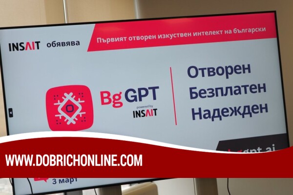 Институтът INSAIT стартира BgGPT – достъпен изкуствен интелект на български език - Новини от ...